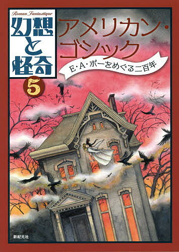 著者牧原勝志(企画・編集)出版社新紀元社発売日2021年03月ISBN9784775318966ページ数295Pキーワードげんそうとかいき5 ゲンソウトカイキ5 まきはら かつし マキハラ カツシ9784775318966内容紹介H・P・ラ...