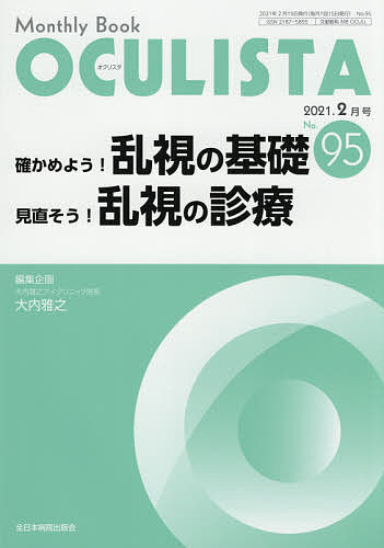 著者村上晶(編集) 主幹高橋浩(編集) 主幹堀裕一(編集)出版社全日本病院出版会発売日2021年02月ISBN9784865190953ページ数90Pキーワードおくりすた95（2021ー2） オクリスタ95（2021ー2） むらかみ あきら...