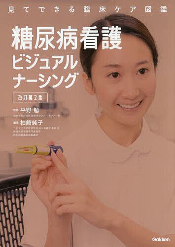 ※商品画像はイメージや仮デザインが含まれている場合があります。帯の有無など実際と異なる場合があります。著者平野勉(監修) 柏崎純子(編集) 友安雅子(ほか執筆)出版社学研メディカル秀潤社発売日2021年03月ISBN978478091408...