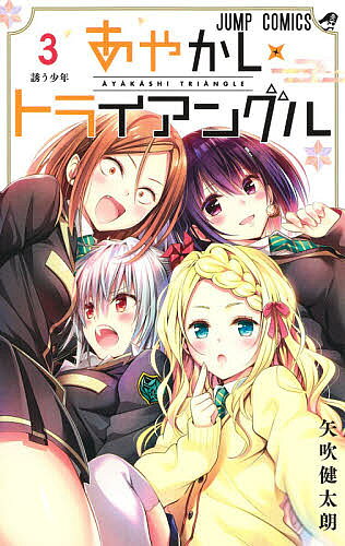 ※商品画像はイメージや仮デザインが含まれている場合があります。帯の有無など実際と異なる場合があります。著者矢吹健太朗(著)出版社集英社発売日2021年03月ISBN9784088825823ページ数194Pキーワード漫画 マンガ まんが あ...