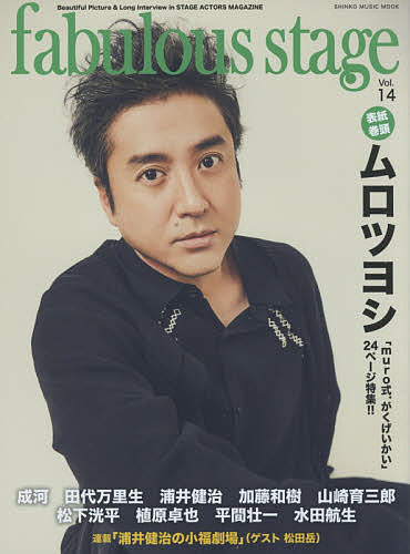 出版社シンコーミュージック・エンタテイメント発売日2021年03月ISBN9784401650385ページ数175Pキーワードふあびゆらすすてーじ14 フアビユラスステージ149784401650385