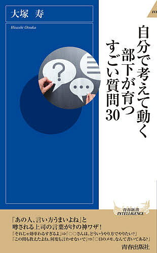 ※商品画像はイメージや仮デザインが含まれている場合があります。帯の有無など実際と異なる場合があります。著者大塚寿(著)出版社青春出版社発売日2021年03月ISBN9784413046145ページ数220Pキーワードじぶんでかんがえてうごく...