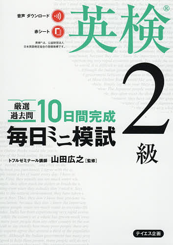 著者山田広之(監修)出版社テイエス企画発売日2021年03月ISBN9784887842564ページ数277Pキーワードげんせんかこもんとおかかんかんせいまいにちみにもし ゲンセンカコモントオカカンカンセイマイニチミニモシ やまだ ひろゆき...