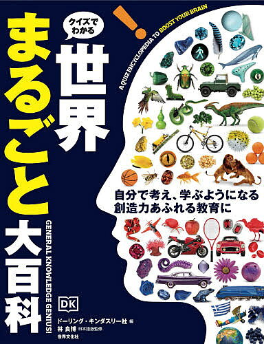 著者ドーリング・キンダスリー社(編) 林良博(日本語版監修) 喜多直子(訳)出版社世界文化社発売日2021年04月ISBN9784418218028ページ数192Pキーワードプレゼント ギフト 誕生日 子供 クリスマス 子ども こども くい...