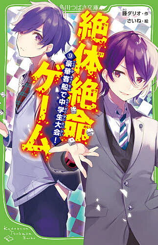 ※商品画像はイメージや仮デザインが含まれている場合があります。帯の有無など実際と異なる場合があります。著者藤ダリオ(作)出版社KADOKAWA発売日2021年03月ISBN9784046320285ページ数245Pキーワードプレゼント ギフ...