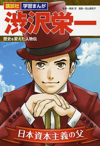 ※商品画像はイメージや仮デザインが含まれている場合があります。帯の有無など実際と異なる場合があります。著者鹿島茂(監修) 西山優里子(漫画)出版社講談社発売日2021年03月ISBN9784065230787ページ数216Pキーワードプレゼ...