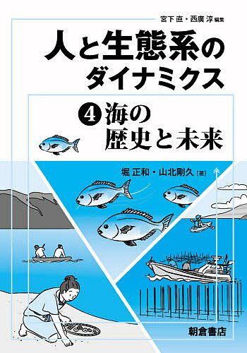 著者宮下直(編集) 西廣淳(編集)出版社朝倉書店発売日2021年04月ISBN9784254185447ページ数165Pキーワードひととせいたいけいのだいなみくす4 ヒトトセイタイケイノダイナミクス4 みやした ただし にしひろ じ ミヤシ...