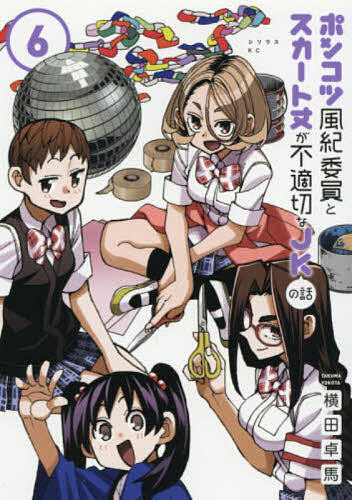 ※商品画像はイメージや仮デザインが含まれている場合があります。帯の有無など実際と異なる場合があります。著者横田卓馬(著)出版社講談社発売日2021年04月ISBN9784065228463ページ数126Pキーワード漫画 マンガ まんが ぽん...