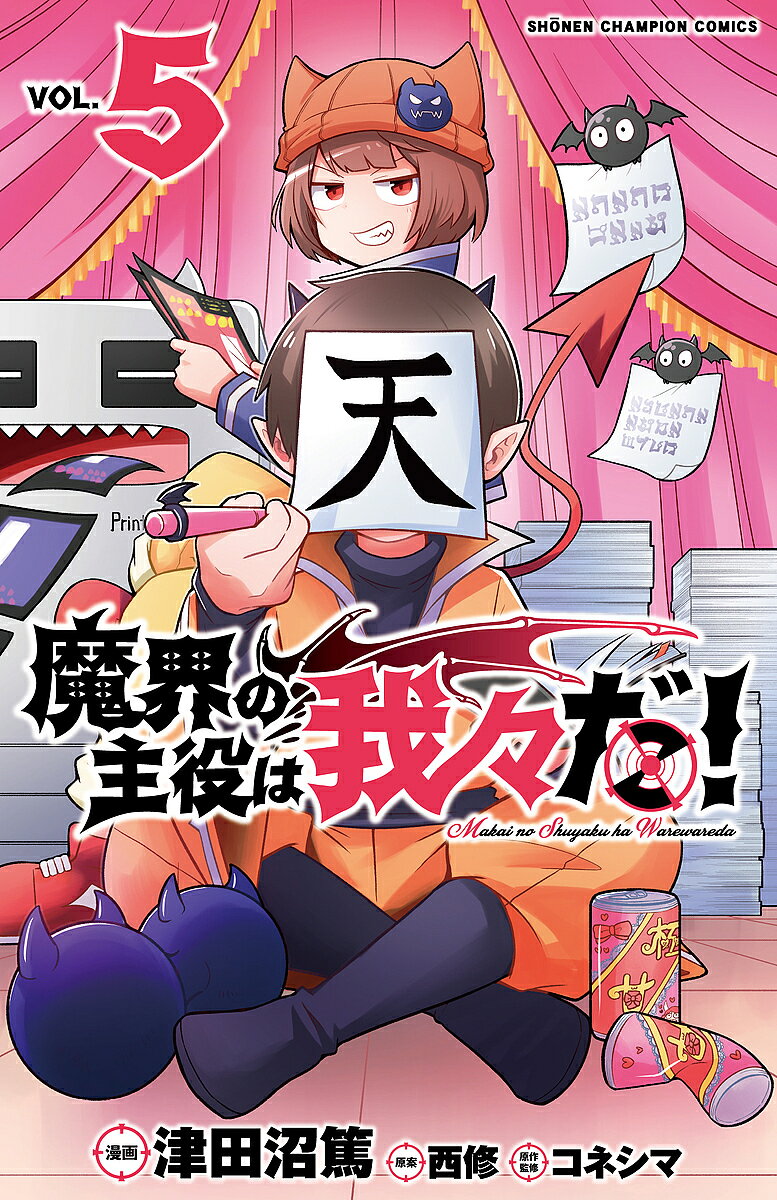 ※商品画像はイメージや仮デザインが含まれている場合があります。帯の有無など実際と異なる場合があります。著者津田沼篤(漫画) 西修(原案) コネシマ(原作)出版社秋田書店発売日2021年04月ISBN9784253222747ページ数188P...