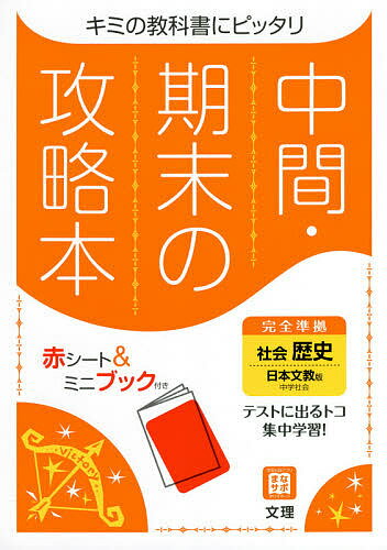 出版社文理発売日2021年03月ISBN9784581069144キーワードちゆうかんきまつのこうりやくぼんにほんぶんきようば チユウカンキマツノコウリヤクボンニホンブンキヨウバ9784581069144