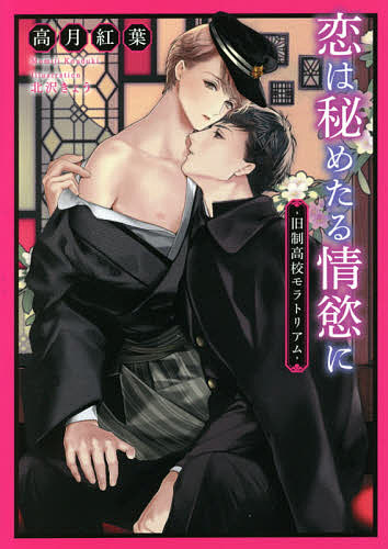 著者高月紅葉(著)出版社フロンティアワークス発売日2021年04月ISBN9784866574448ページ数290Pキーワードこいわひめたるじようよくにきゆうせいこうこう コイワヒメタルジヨウヨクニキユウセイコウコウ こうずき もみじ コウ...