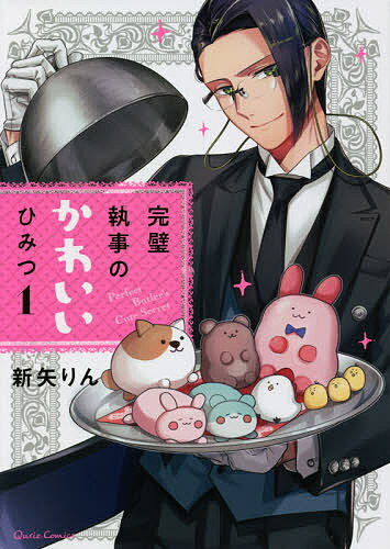 著者新矢りん(著)出版社オーバーラップ発売日2021年04月ISBN9784865548808ページ数1冊（ページ付なし）キーワード漫画 マンガ まんが かんぺきしつじのかわいいひみつ1 カンペキシツジノカワイイヒミツ1 にいや りん ニイ...