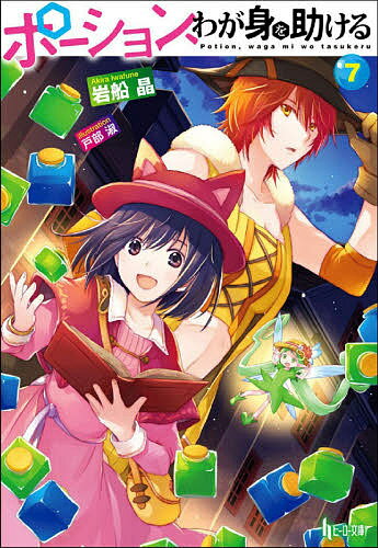 著者岩船晶(著)出版社主婦の友インフォス発売日2021年05月ISBN9784074484331ページ数303Pキーワードぽーしよんわがみおたすける7 ポーシヨンワガミオタスケル7 いわふね あきら イワフネ アキラ978407448433...