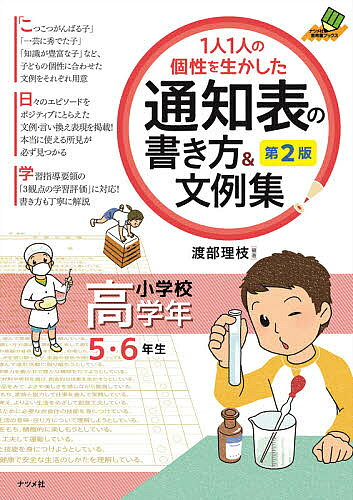 ※商品画像はイメージや仮デザインが含まれている場合があります。帯の有無など実際と異なる場合があります。著者渡部理枝(編著)出版社ナツメ社発売日2021年06月ISBN9784816370205ページ数271Pキーワードひとり ヒトリ わたべ...