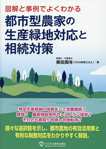 著者奥田周年(著)出版社ビジネス教育出版社発売日2021年05月ISBN9784828308951ページ数151Pキーワードずかいとじれいでよくわかるとしがた ズカイトジレイデヨクワカルトシガタ おくだ ちかとし オクダ チカトシ97848...
