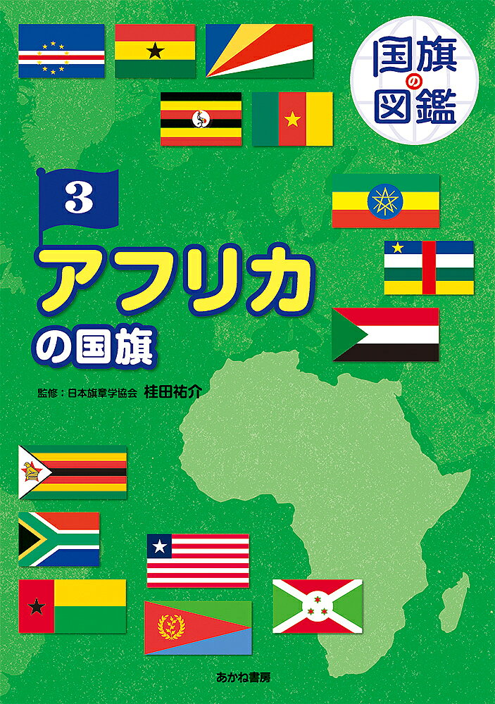 著者桂田祐介(監修)出版社あかね書房発売日2020年03月ISBN9784251082602ページ数79Pキーワードプレゼント ギフト 誕生日 子供 クリスマス 子ども こども こつきのずかん3 コツキノズカン3 かつらだ ゆうすけ カツラ...