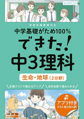 ※商品画像はイメージや仮デザインが含まれている場合があります。帯の有無など実際と異なる場合があります。出版社くもん出版発売日2021年03月ISBN9784774331256ページ数111Pキーワードちゆうがくきそがためひやくぱーせんとでき...