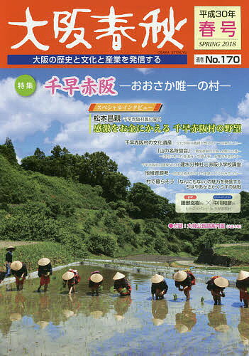 出版社新風書房発売日2018年04月ISBN9784882698647ページ数120Pキーワードおおさかしゆんじゆう170 オオサカシユンジユウ1709784882698647