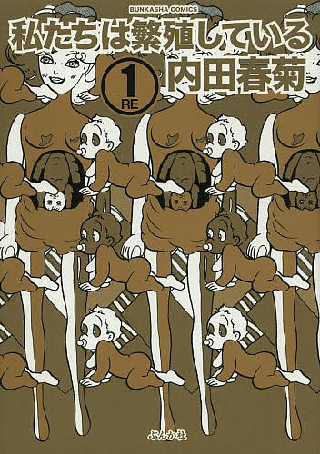 ※商品画像はイメージや仮デザインが含まれている場合があります。帯の有無など実際と異なる場合があります。著者内田春菊(著)出版社ぶんか社発売日2013年06月ISBN9784821174270ページ数223Pキーワード漫画 マンガ まんが わ...