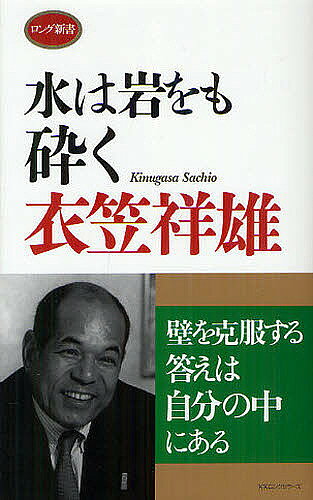 著者衣笠祥雄(著)出版社ロングセラーズ発売日2012年06月ISBN9784845409136ページ数244Pキーワードみずわいわおもくだくろんぐしんしよ ミズワイワオモクダクロングシンシヨ きぬがさ さちお キヌガサ サチオ9784845...