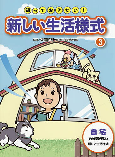 著者佐藤昭裕(監修)出版社あかね書房発売日2021年04月ISBN9784251094179ページ数40Pキーワードプレゼント ギフト 誕生日 子供 クリスマス 子ども こども しつておきたいあたらしいせいかつようしき3 シツテオキタイアタ...