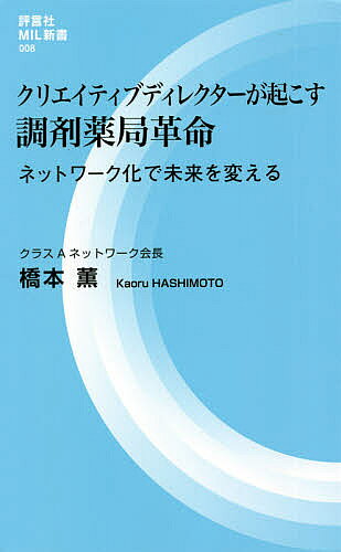 ※商品画像はイメージや仮デザインが含まれている場合があります。帯の有無など実際と異なる場合があります。著者橋本薫(著)出版社評言社発売日2021年06月ISBN9784828207247ページ数142Pキーワードくりえいていぶでいれくたーが...