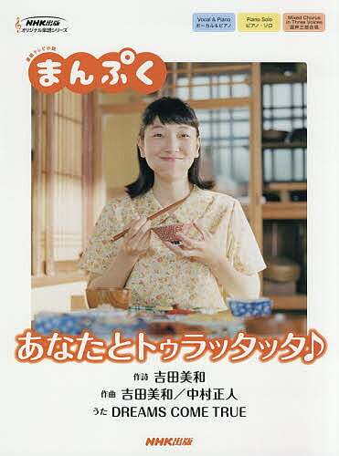 出版社NHK出版発売日2018年12月ISBN9784140553824ページ数24Pキーワードあなたととうらつたつたれんぞくてれびしようせつまん アナタトトウラツタツタレンゾクテレビシヨウセツマン9784140553824