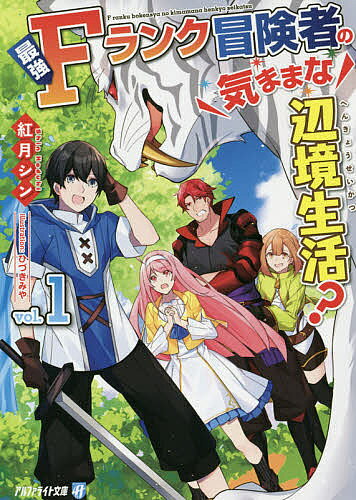 著者紅月シン(著)出版社アルファポリス発売日2021年06月ISBN9784434289781ページ数309Pキーワードさいきようえふらんくぼうけんしやのきままなへんきよ サイキヨウエフランクボウケンシヤノキママナヘンキヨ こうずき しん ...