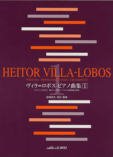 著者宮崎幸夫(監)出版社河合楽器製作所・出版部発売日1992年06月ISBN9784760906048キーワードヴいらろぼすぴあのきよくしゆう1 ヴイラロボスピアノキヨクシユウ1 みやざき ゆきお ミヤザキ ユキオ9784760906048