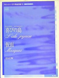 ※商品画像はイメージや仮デザインが含まれている場合があります。帯の有無など実際と異なる場合があります。著者ドビュッシー(著) 中井正子(校訂)出版社ハンナ発売日2004年04月ISBN9784883641796ページ数29Pキーワードどびゆ...