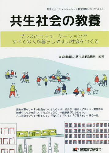 ※商品画像はイメージや仮デザインが含まれている場合があります。帯の有無など実際と異なる場合があります。著者共用品推進機構(編著)出版社経済法令研究会発売日2021年06月ISBN9784766834444ページ数180Pキーワードビジネス書...