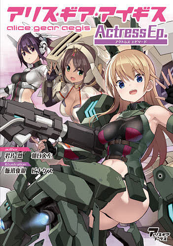 ※商品画像はイメージや仮デザインが含まれている場合があります。帯の有無など実際と異なる場合があります。著者ピラミッド(原作) 岩片烈(著) 朝日文左(著)出版社フィールドワイ発売日2021年06月ISBN9784802132565ページ数1...
