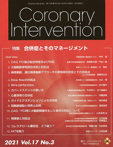 ※商品画像はイメージや仮デザインが含まれている場合があります。帯の有無など実際と異なる場合があります。出版社メディアルファ発売日2021年05月ISBN9784910586007ページ数107Pキーワードころなりーいんたーヴえんしよん17ー...