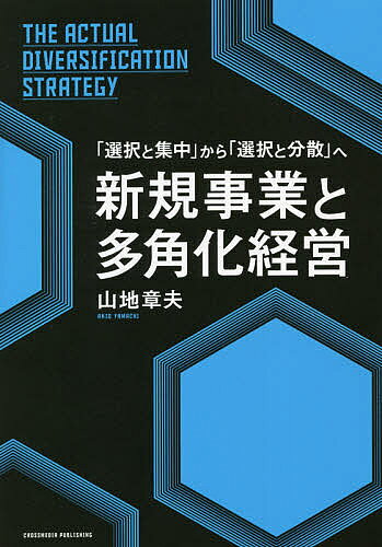 著者山地章夫(著)出版社クロスメディア・パブリッシング発売日2021年06月ISBN9784295405627ページ数270Pキーワードしんきじぎようとたかくかけいえいかいしやお シンキジギヨウトタカクカケイエイカイシヤオ やまち あきお ...