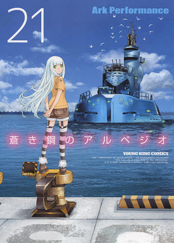 ※商品画像はイメージや仮デザインが含まれている場合があります。帯の有無など実際と異なる場合があります。著者ArkPerformance(著)出版社少年画報社発売日2021年06月ISBN9784785969400ページ数193Pキーワード漫...