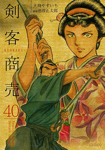 ※商品画像はイメージや仮デザインが含まれている場合があります。帯の有無など実際と異なる場合があります。著者大島やすいち(画) 池波正太郎(原作)出版社リイド社発売日2021年06月ISBN9784845851614キーワード漫画 マンガ ま...
