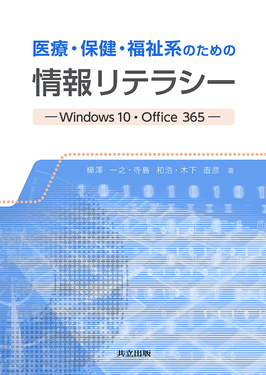 ※商品画像はイメージや仮デザインが含まれている場合があります。帯の有無など実際と異なる場合があります。著者樺澤一之(著) 寺島和浩(著) 木下直彦(著)出版社共立出版発売日2020年01月ISBN9784320124547ページ数210Pキ...