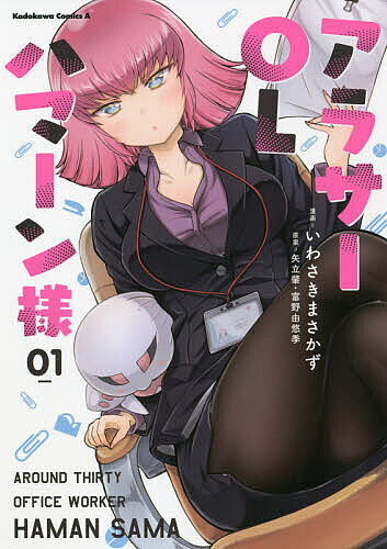 ※商品画像はイメージや仮デザインが含まれている場合があります。帯の有無など実際と異なる場合があります。著者いわさきまさかず(漫画) 矢立肇(原案) 富野由悠季(原案)出版社KADOKAWA発売日2021年07月ISBN97840411155...
