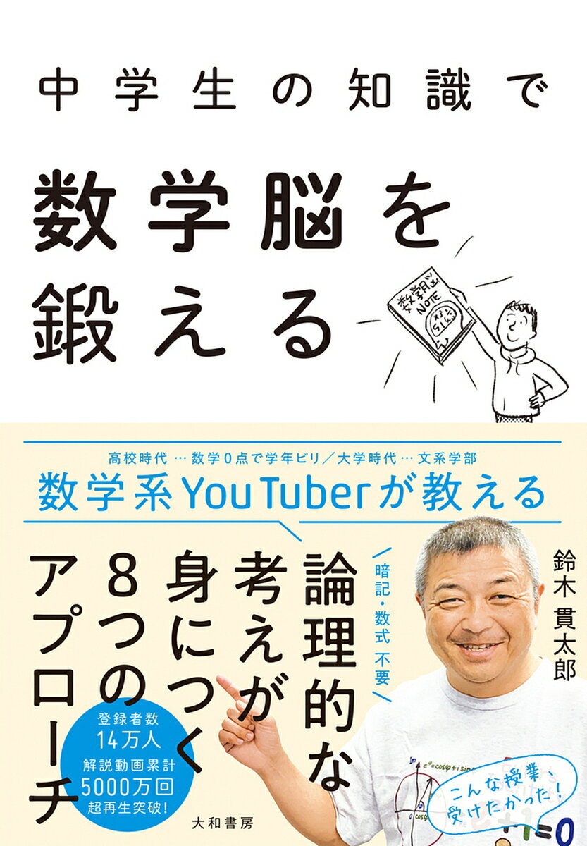※商品画像はイメージや仮デザインが含まれている場合があります。帯の有無など実際と異なる場合があります。著者鈴木貫太郎(著)出版社大和書房発売日2021年07月ISBN9784479393528ページ数255Pキーワードちゆうがくせいのちしき...