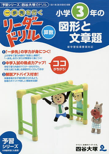 ※商品画像はイメージや仮デザインが含まれている場合があります。帯の有無など実際と異なる場合があります。著者四谷大塚出版(編)出版社ナガセ発売日2021年07月ISBN9784890858699ページ数116Pキーワードいつぽさきおいくりーだ...