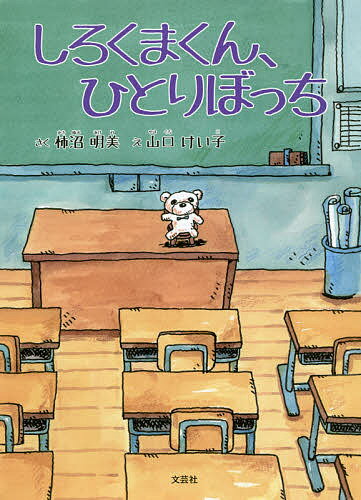 ※商品画像はイメージや仮デザインが含まれている場合があります。帯の有無など実際と異なる場合があります。著者柿沼明美(さく) 山口けい子(え)出版社文芸社発売日2021年08月ISBN9784286227306ページ数1冊（ページ付なし）キー...