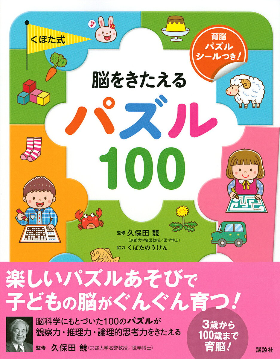 ※商品画像はイメージや仮デザインが含まれている場合があります。帯の有無など実際と異なる場合があります。著者講談社(編) 久保田競(監修)出版社講談社発売日2021年08月ISBN9784065232064ページ数95Pキーワードプレゼント ...