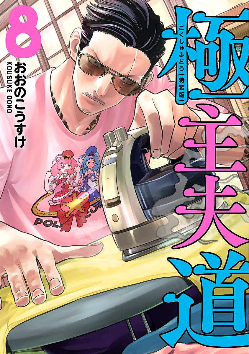 ※商品画像はイメージや仮デザインが含まれている場合があります。帯の有無など実際と異なる場合があります。著者おおのこうすけ(著)出版社新潮社発売日2021年09月ISBN9784107724205キーワード漫画 マンガ まんが とくそうばんご...