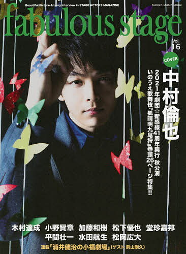 出版社シンコーミュージック・エンタテイメント発売日2021年09月ISBN9784401651122ページ数159Pキーワードふあびゆらすすてーじ16 フアビユラスステージ169784401651122