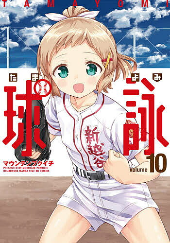※商品画像はイメージや仮デザインが含まれている場合があります。帯の有無など実際と異なる場合があります。出版社芳文社発売日2021年09月ISBN9784832273030キーワード漫画 マンガ まんが たまよみ10まんがたいむきららこみつく...