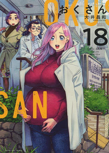 著者大井昌和(著)出版社少年画報社発売日2021年09月ISBN9784785969943ページ数149Pキーワード漫画 マンガ まんが おくさん18 オクサン18 おおい まさかず オオイ マサカズ BF3504E978478596994...