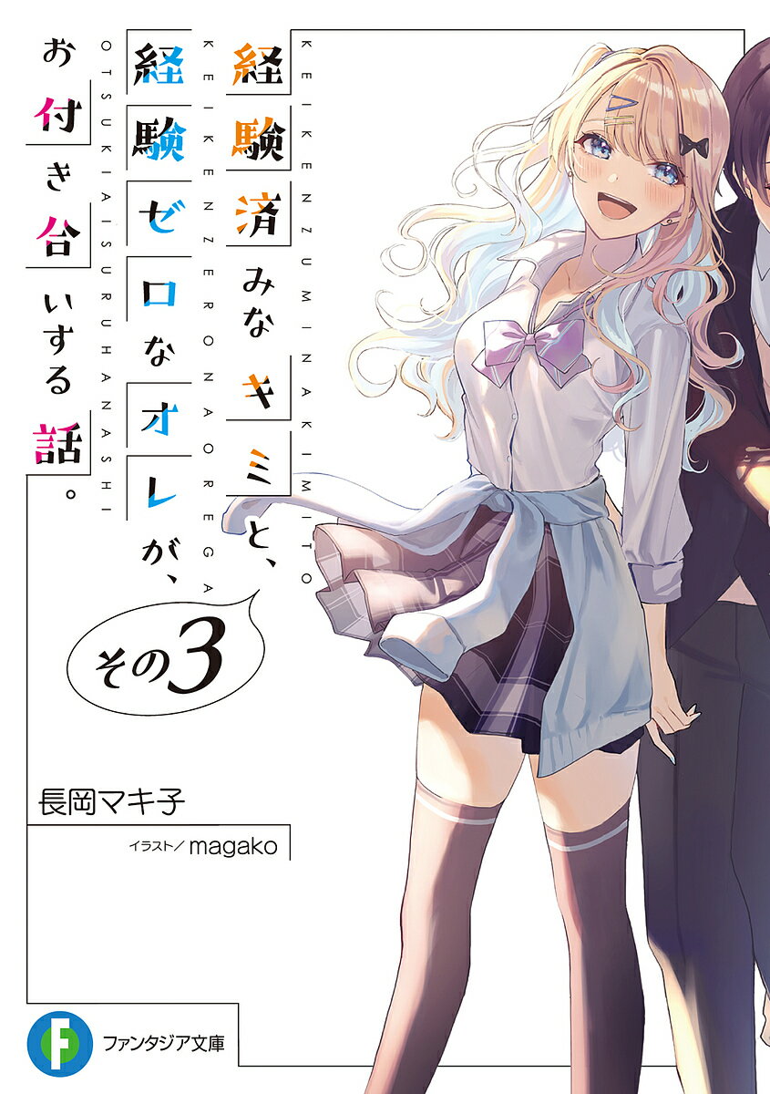 著者長岡マキ子(著)出版社KADOKAWA発売日2021年09月ISBN9784040742137ページ数315Pキーワードけいけんずみなきみとけいけんぜろな ケイケンズミナキミトケイケンゼロナ ながおか まきこ ナガオカ マキコ97840...