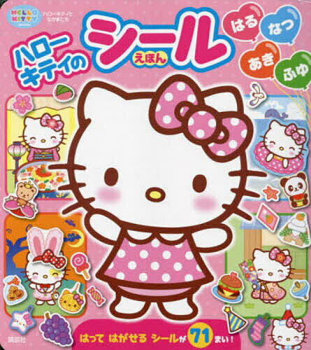 ※商品画像はイメージや仮デザインが含まれている場合があります。帯の有無など実際と異なる場合があります。出版社講談社発売日2021年09月ISBN9784065251751キーワードプレゼント ギフト 誕生日 子供 クリスマス 子ども こども...
