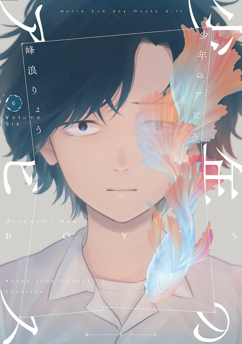 ※商品画像はイメージや仮デザインが含まれている場合があります。帯の有無など実際と異なる場合があります。著者峰浪りょう(著)出版社集英社発売日2021年09月ISBN9784088920719ページ数1冊（ページ付なし）キーワード漫画 マンガ...