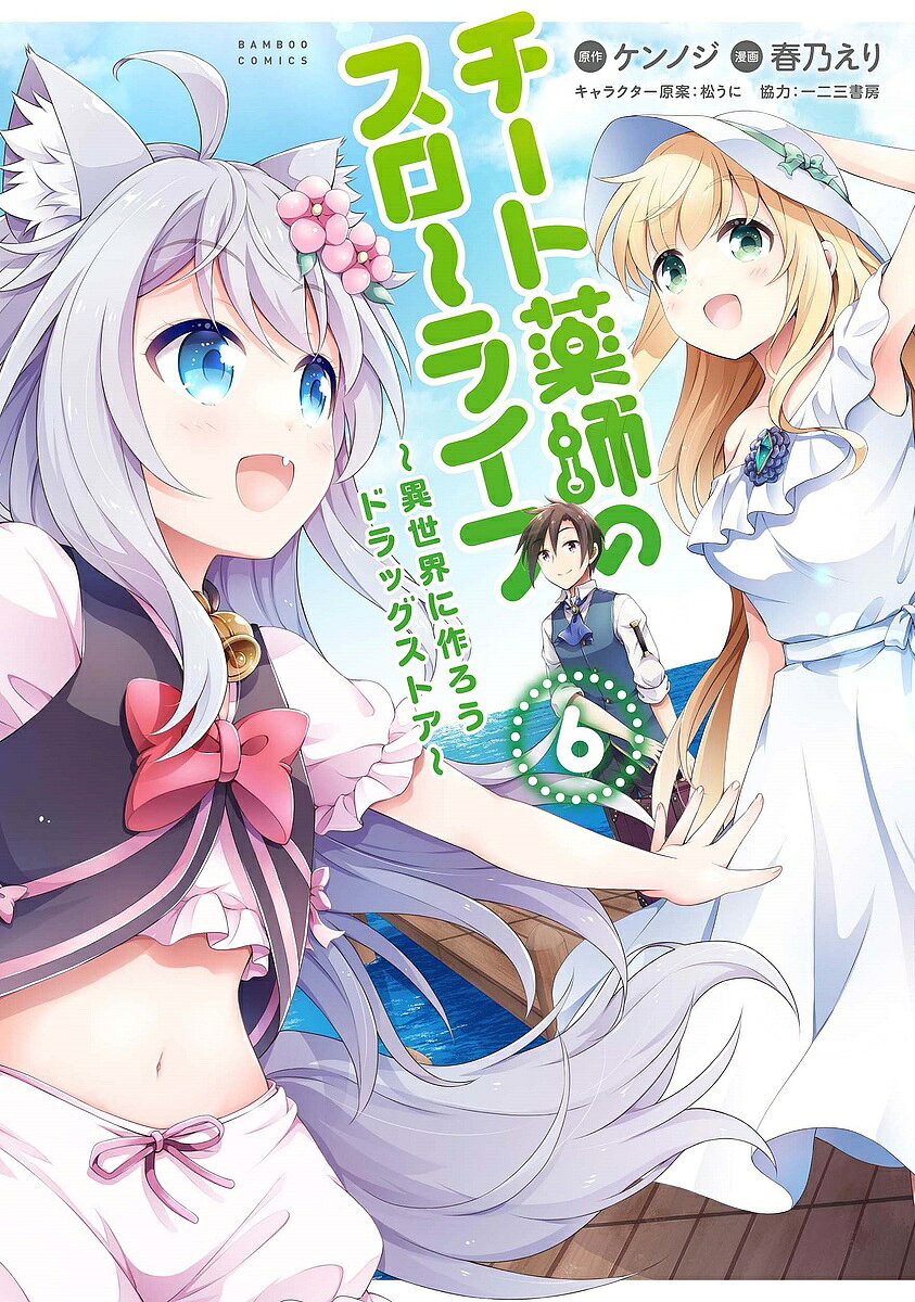 ※商品画像はイメージや仮デザインが含まれている場合があります。帯の有無など実際と異なる場合があります。著者春乃(え) り(画) ケンノジ(原作)出版社竹書房発売日2021年09月ISBN9784801974302キーワード漫画 マンガ まん...